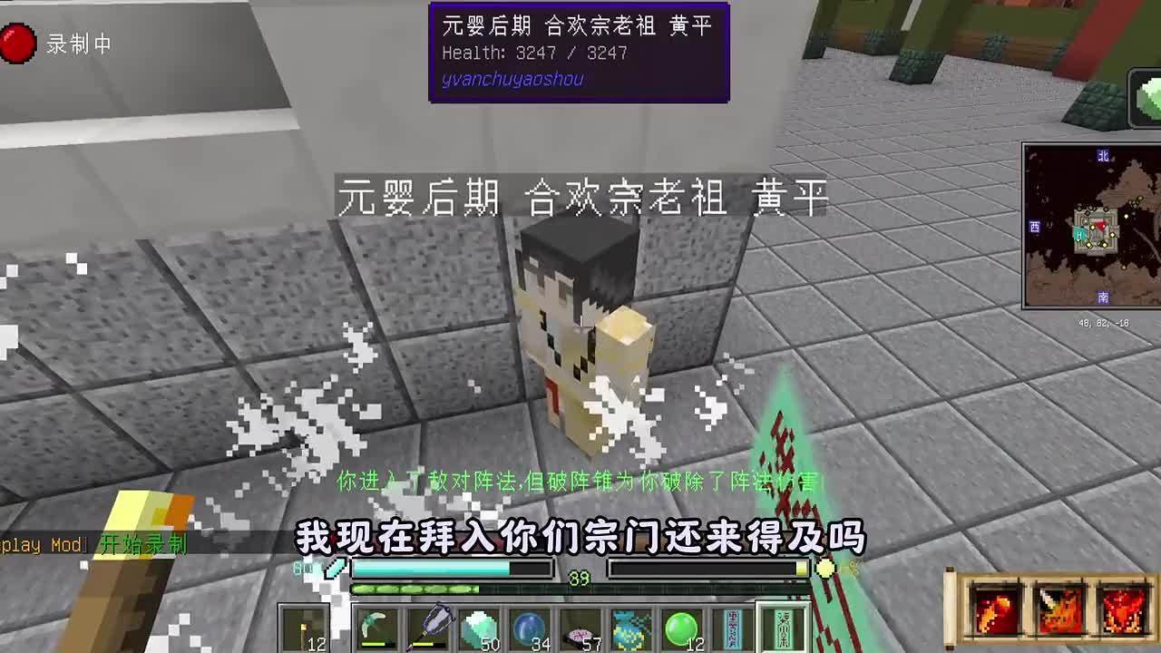 凡人修仙传生存丨突破化神期·下地府斩合欢宗老祖