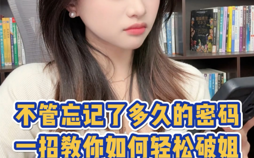 QQ密码忘记了不要慌,教你一个神级操作,十秒找回#程序员 #干货分享 #...