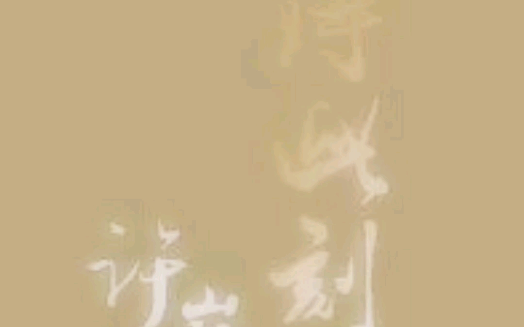 最好听的许巍《在别处》版本(字幕纯享版)