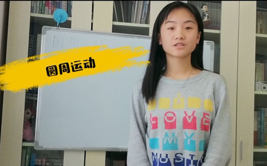 高一物理必修二圆周运动