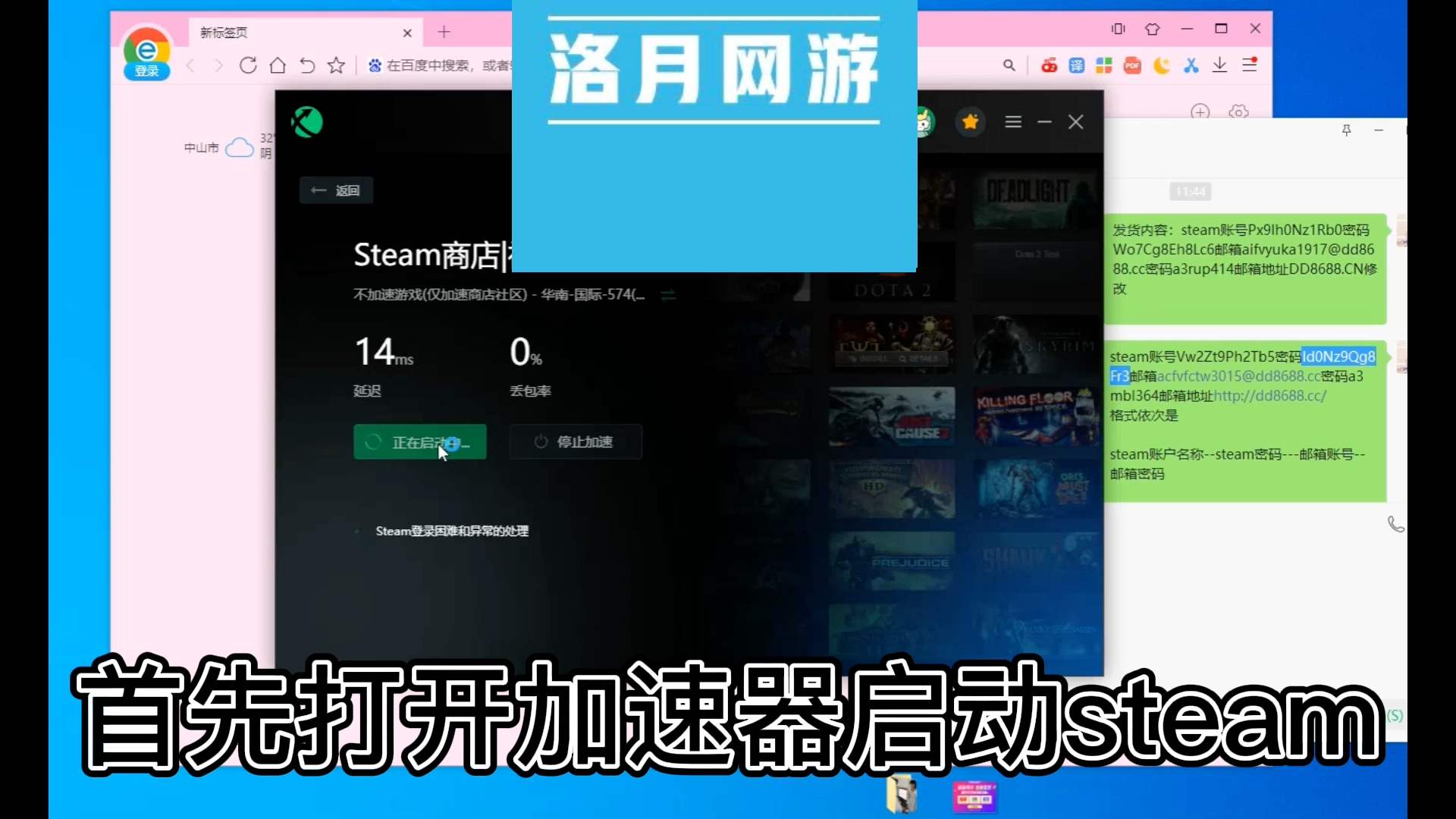 steam修改密码视频教程