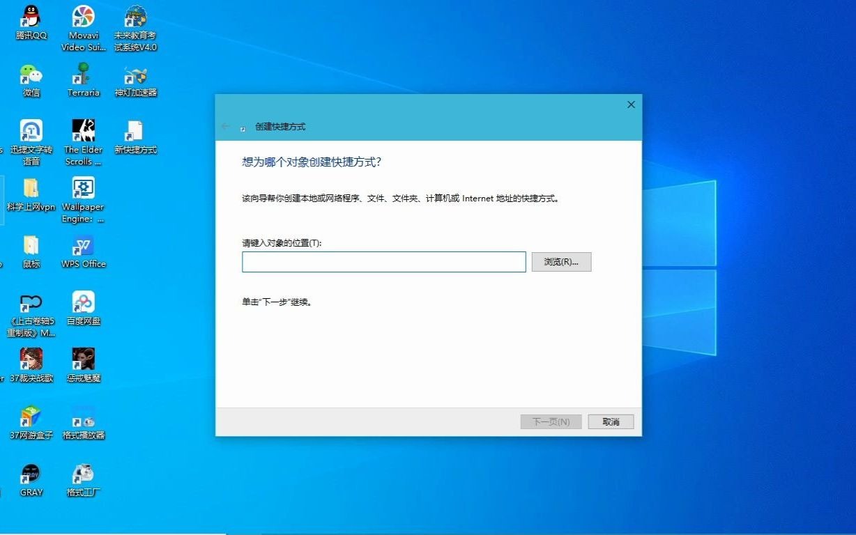 关于如何创建有b站图标的网页快捷键
