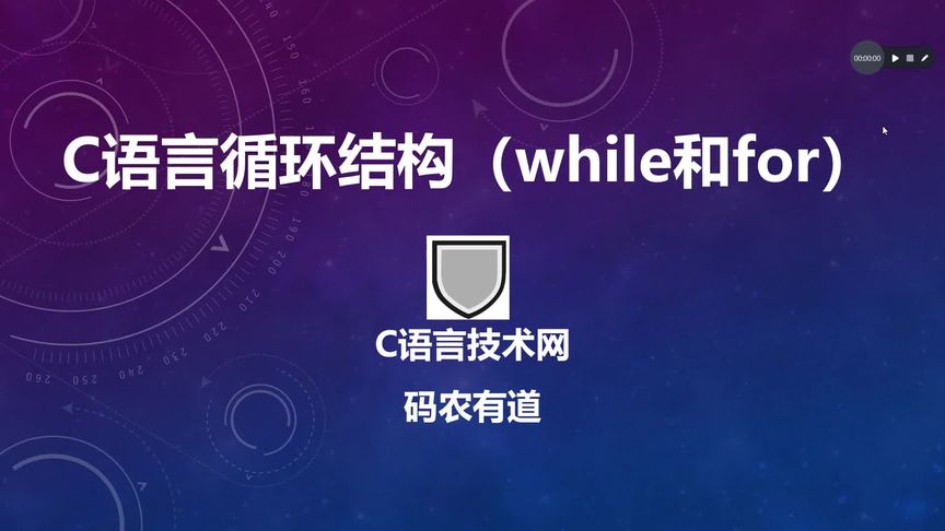 018.C语言循环结构(作业一)
