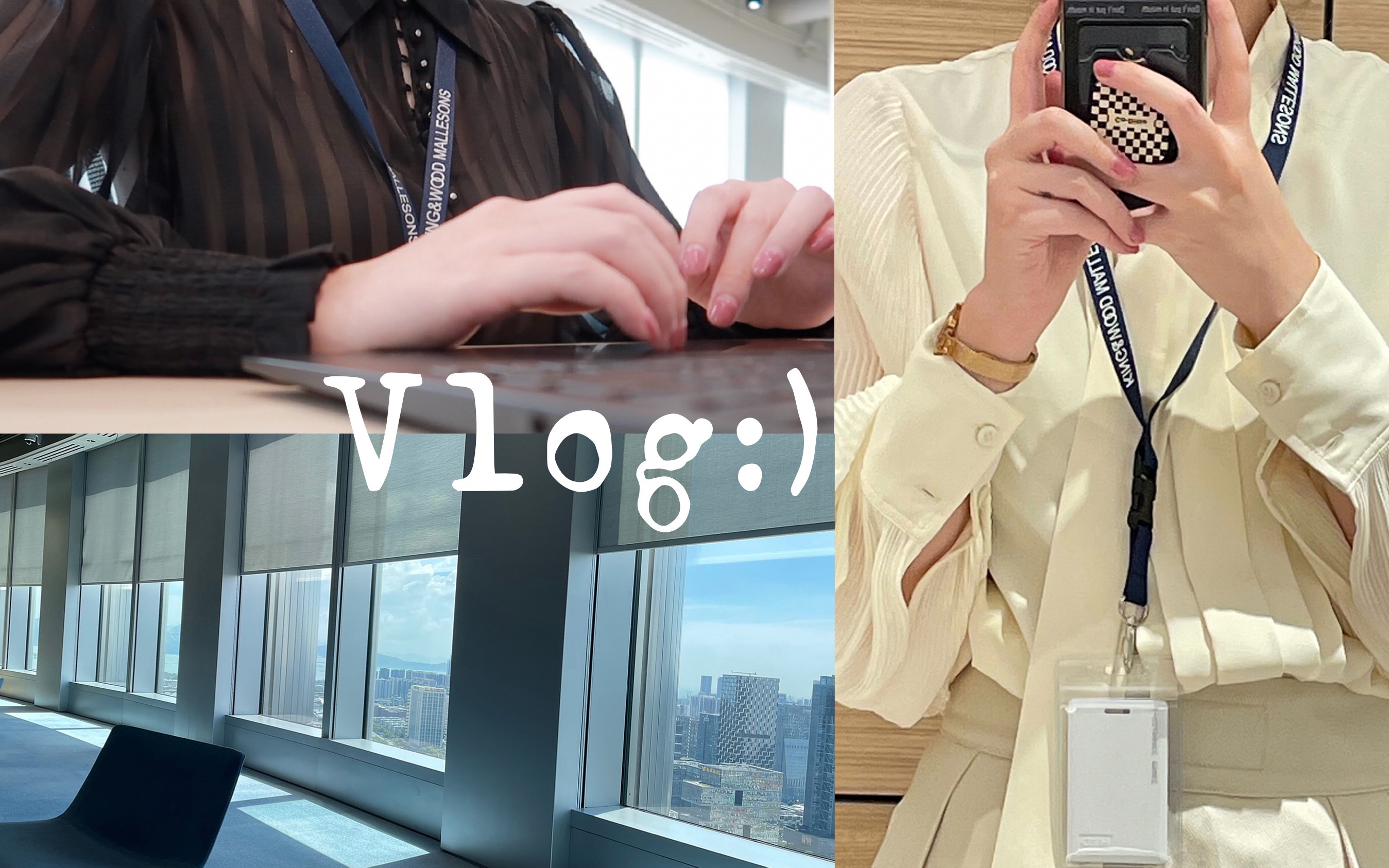 深圳律所实习vlog | 人生不浪费指南 | 记录生活里的光