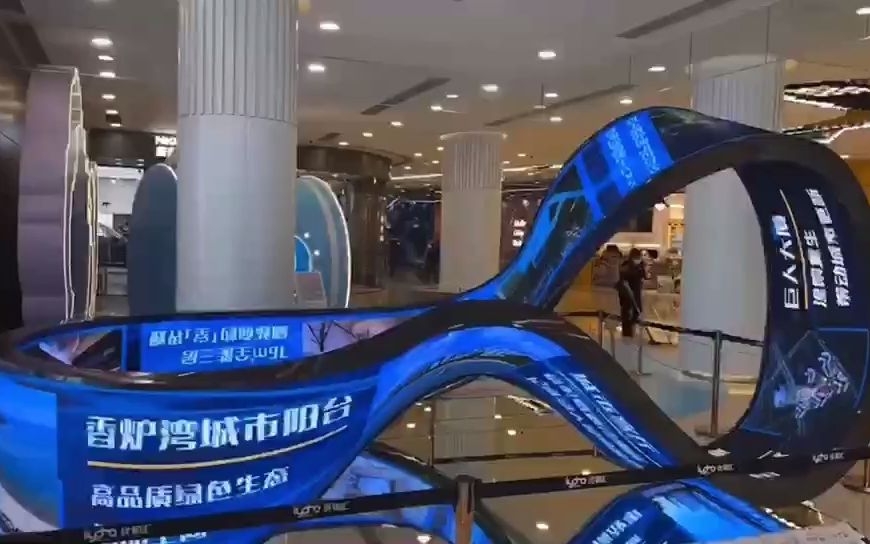 揭开神秘的莫比乌斯环异形创意LED显示屏的柔性显示之美。