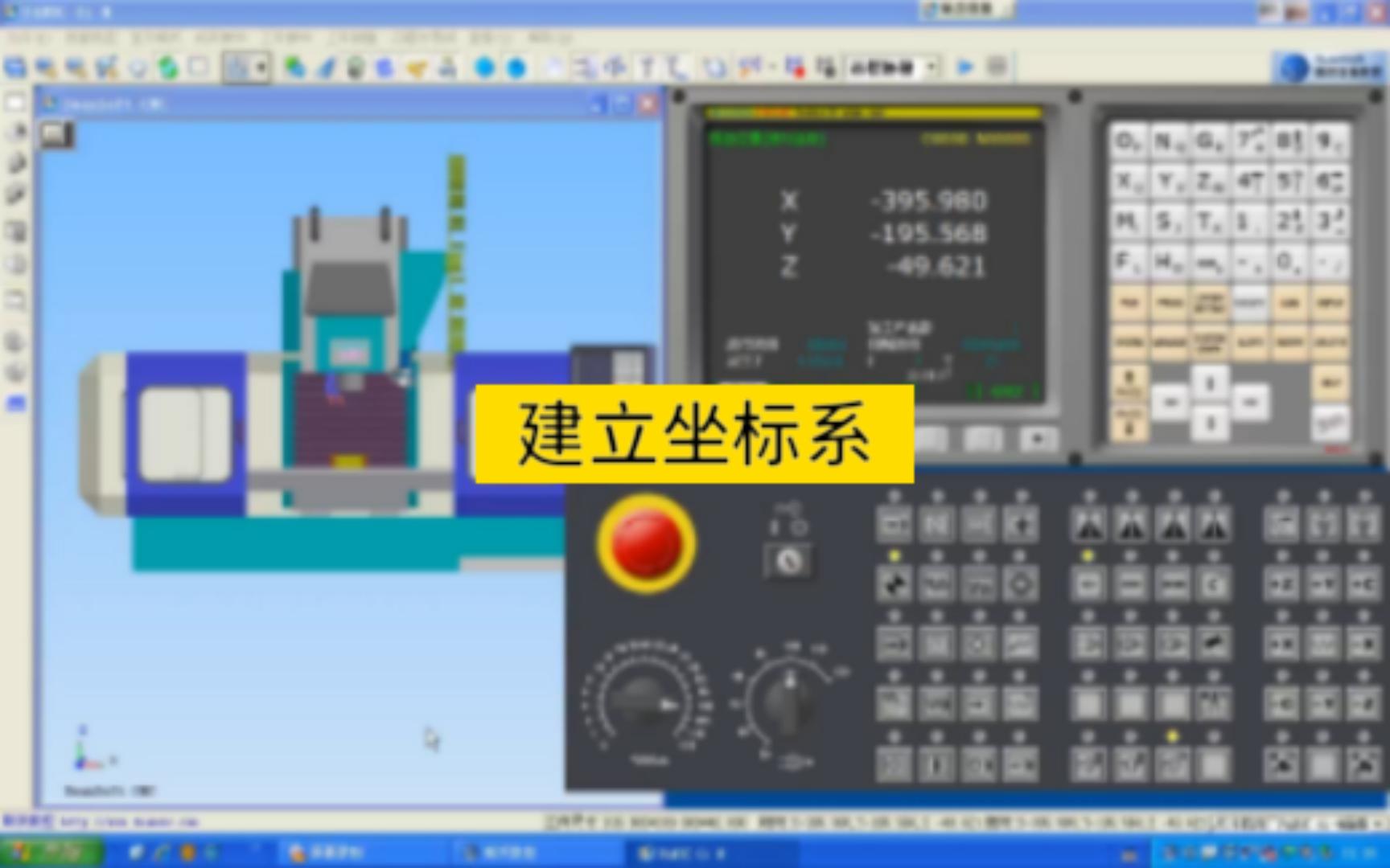 数控铣削与加工中心编程与操作3.1.1