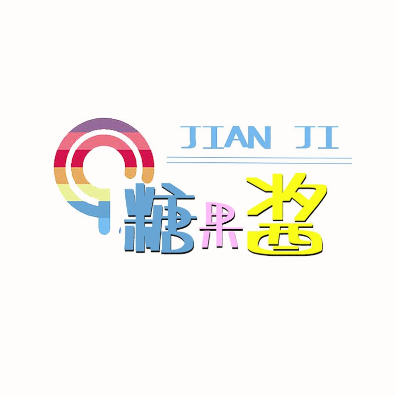 糖果酱剪辑 