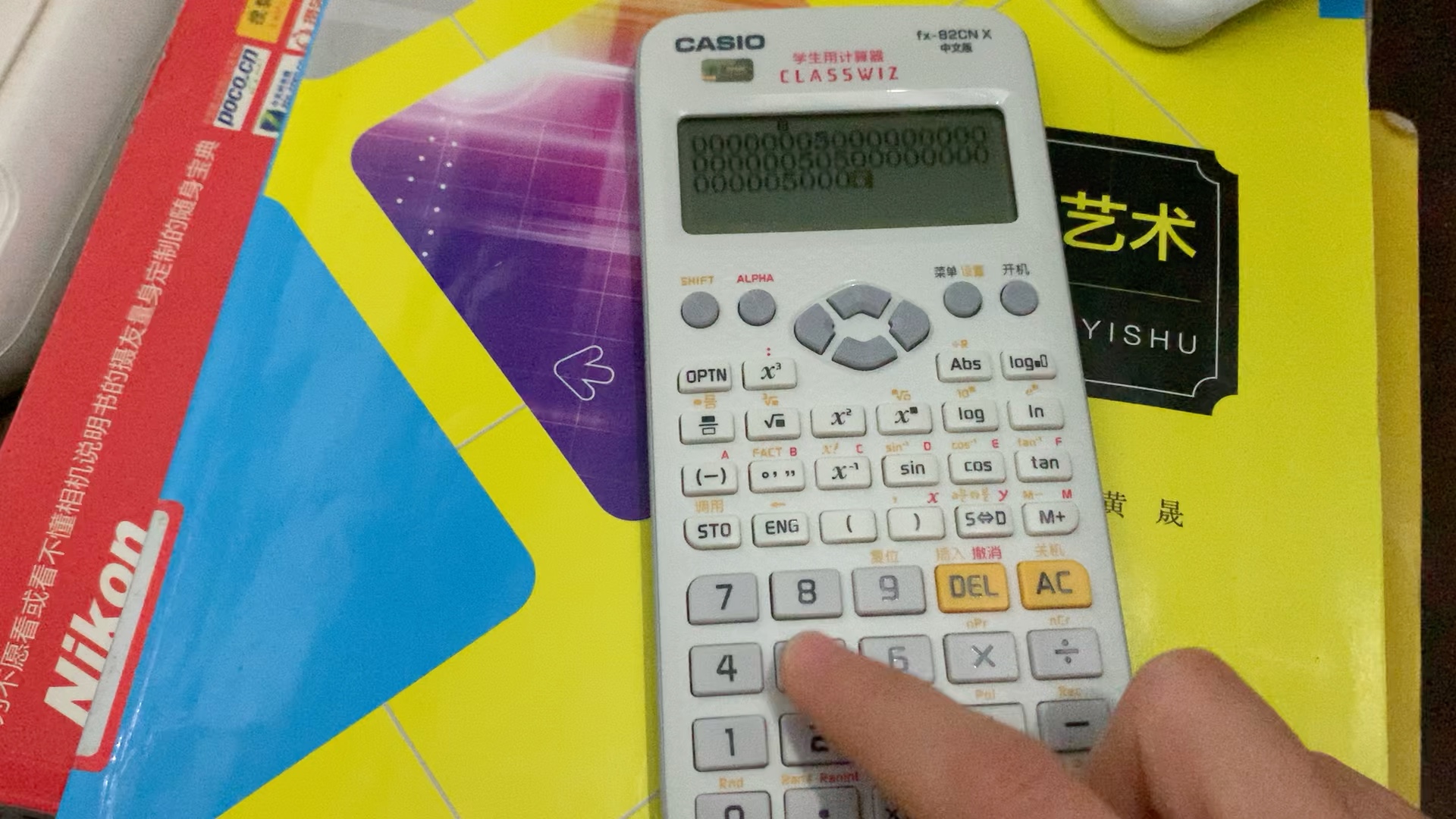 卡西欧计算器画三角形