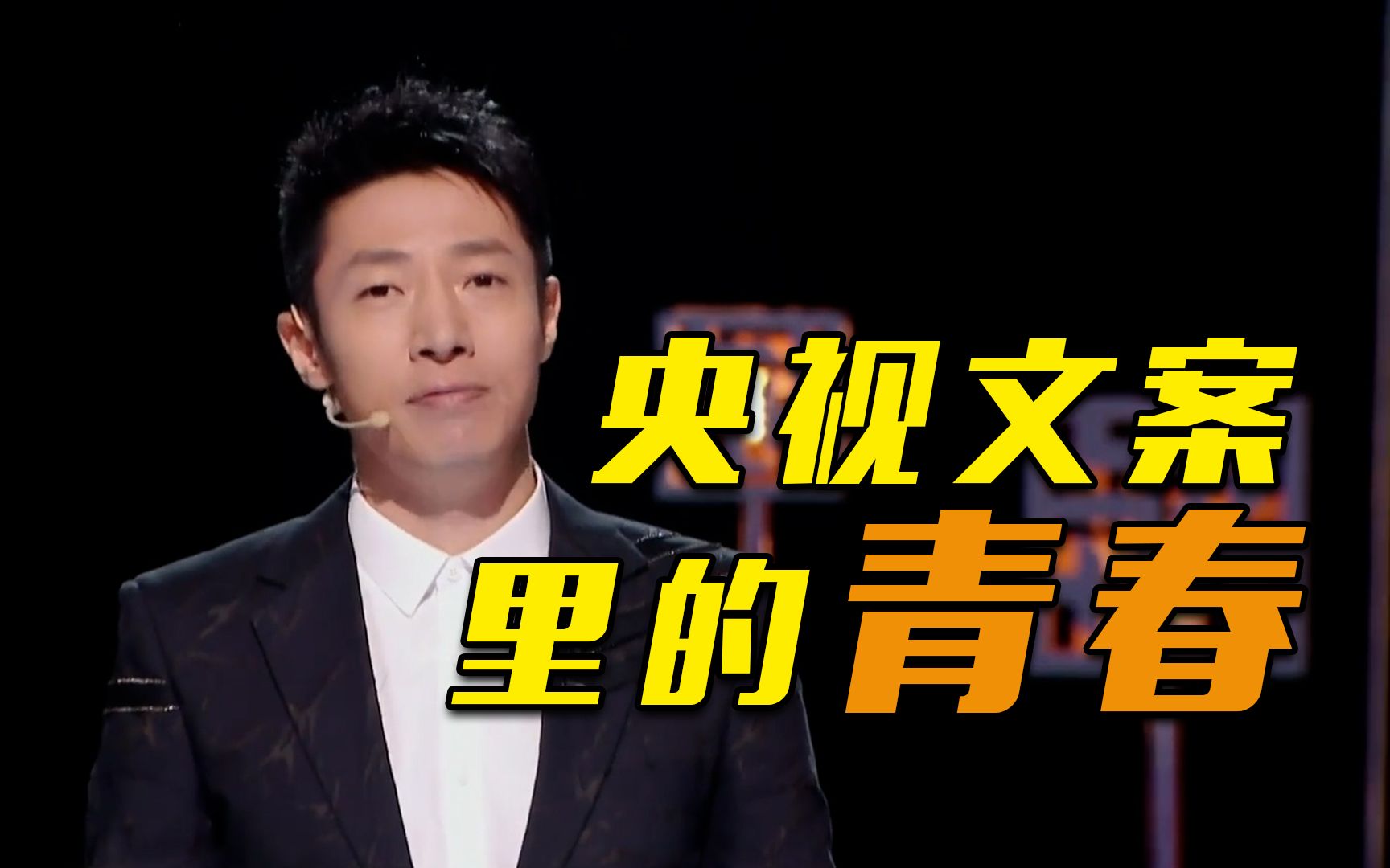 【《经典咏流传》第六季】撒贝宁开场白整合,背好这些文案,写进作文...