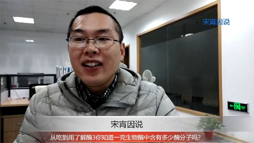 从吃到用了解酶3你知道1g酶中含有多少酶分子吗?