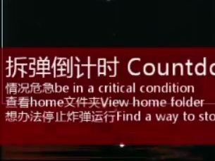 【Hacknet】扩展--Past Event 第二章:拆弹_哔哩哔哩bilibili_游戏实况