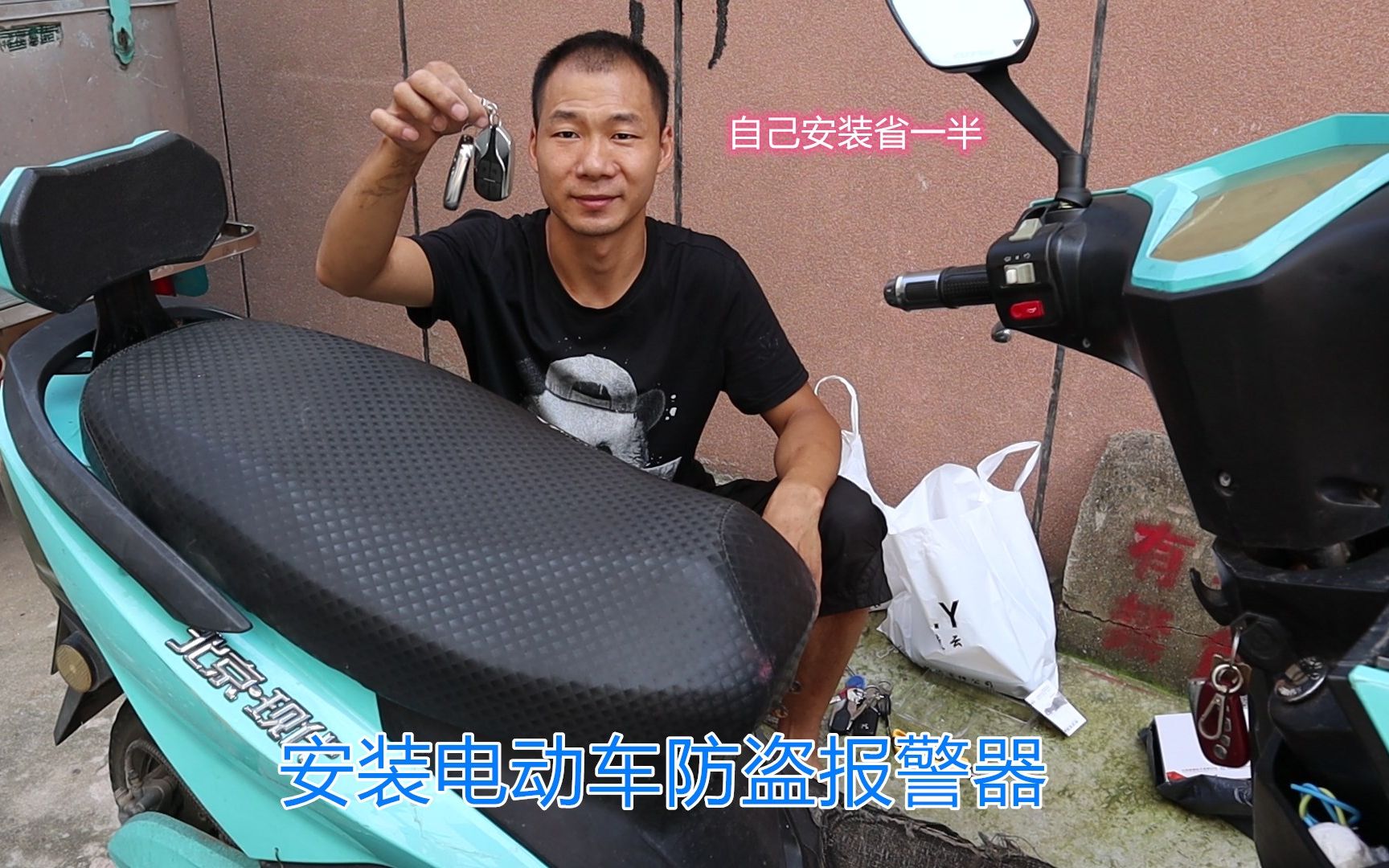 网购电动车防盗报警器,自己安装省一半,不用接线一插即可超简单