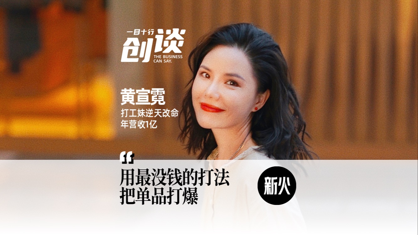 产品如何做到98%售罄率?