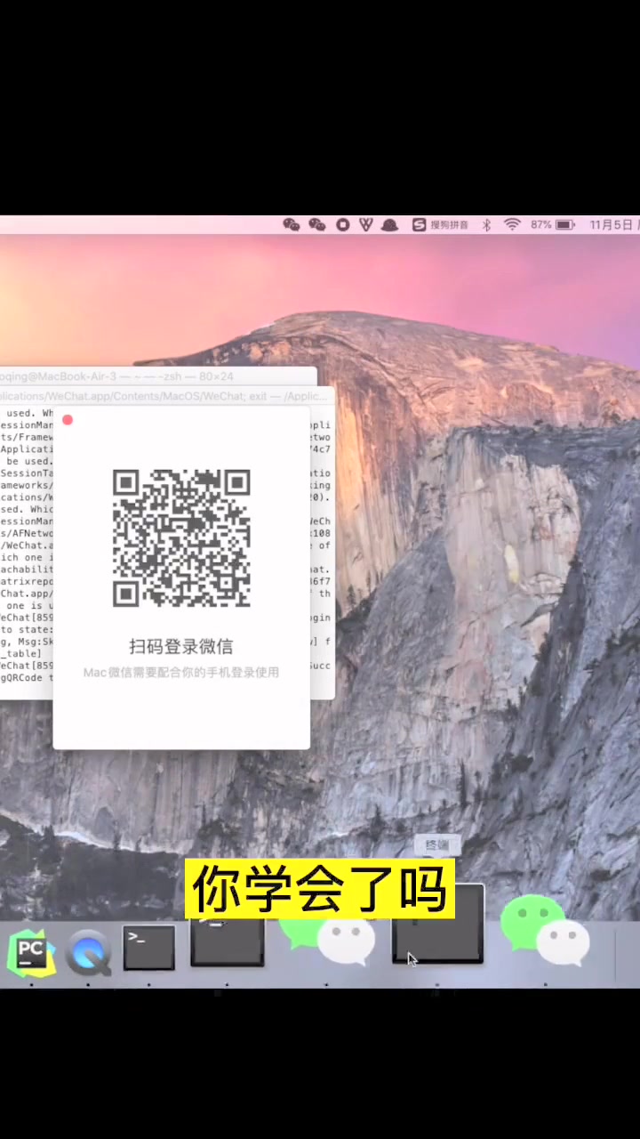 程序员是如何多开微信的(Mac篇)多开电脑版