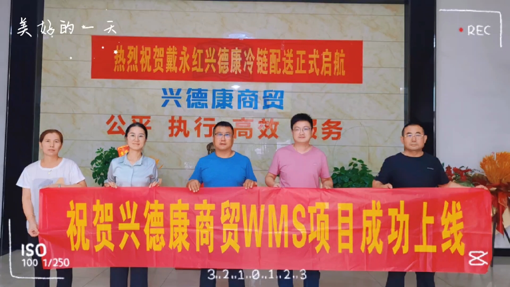 湘潭乳制品冷链仓WMS仓配一体化项目正式上线。线路分拣,二次分配!
