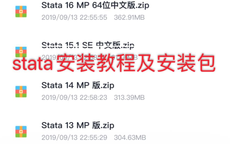 stata教程及安装包 统计学软件