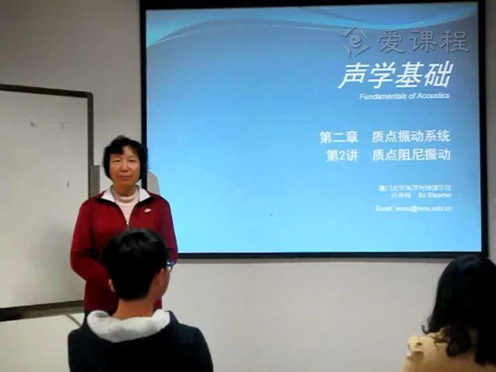 2-2质点阻尼振动