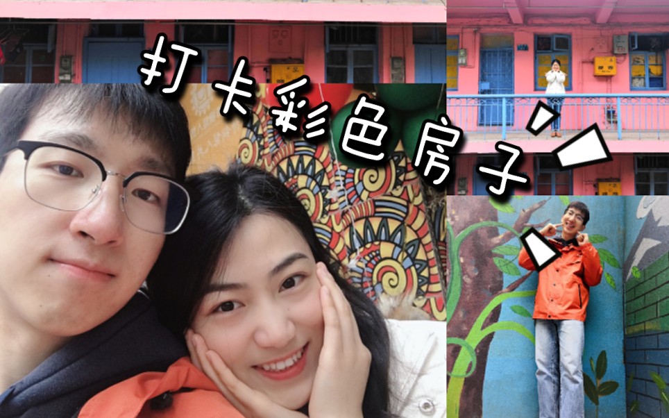 恋爱合集#打卡《从你的全世界路过》取景地