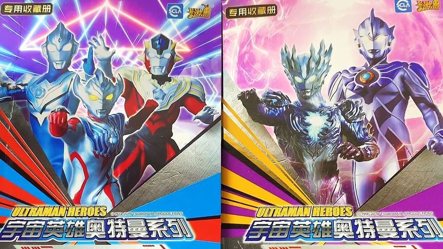 一起来收藏奥特曼卡片吧!最新奥特曼X档案卡片专用收藏册