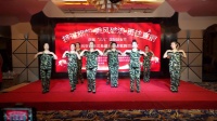 舞蹈《祖国不会忘记》泛长三角知青歌舞团演出