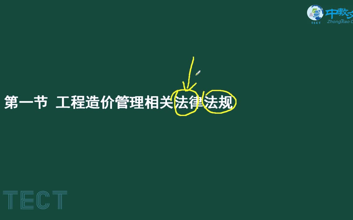 2024年广东省二级造价工程师《建设工程造价管理基础知识》-基础...