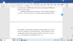 毕业论文调整页码