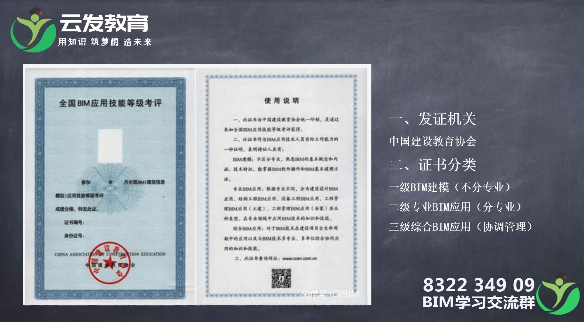 土木工程bim工程师技巧