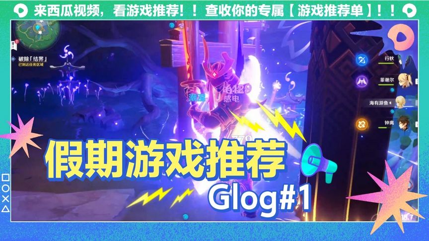 原神2.0稻妻城~荒废神社下的破界任务破解方式