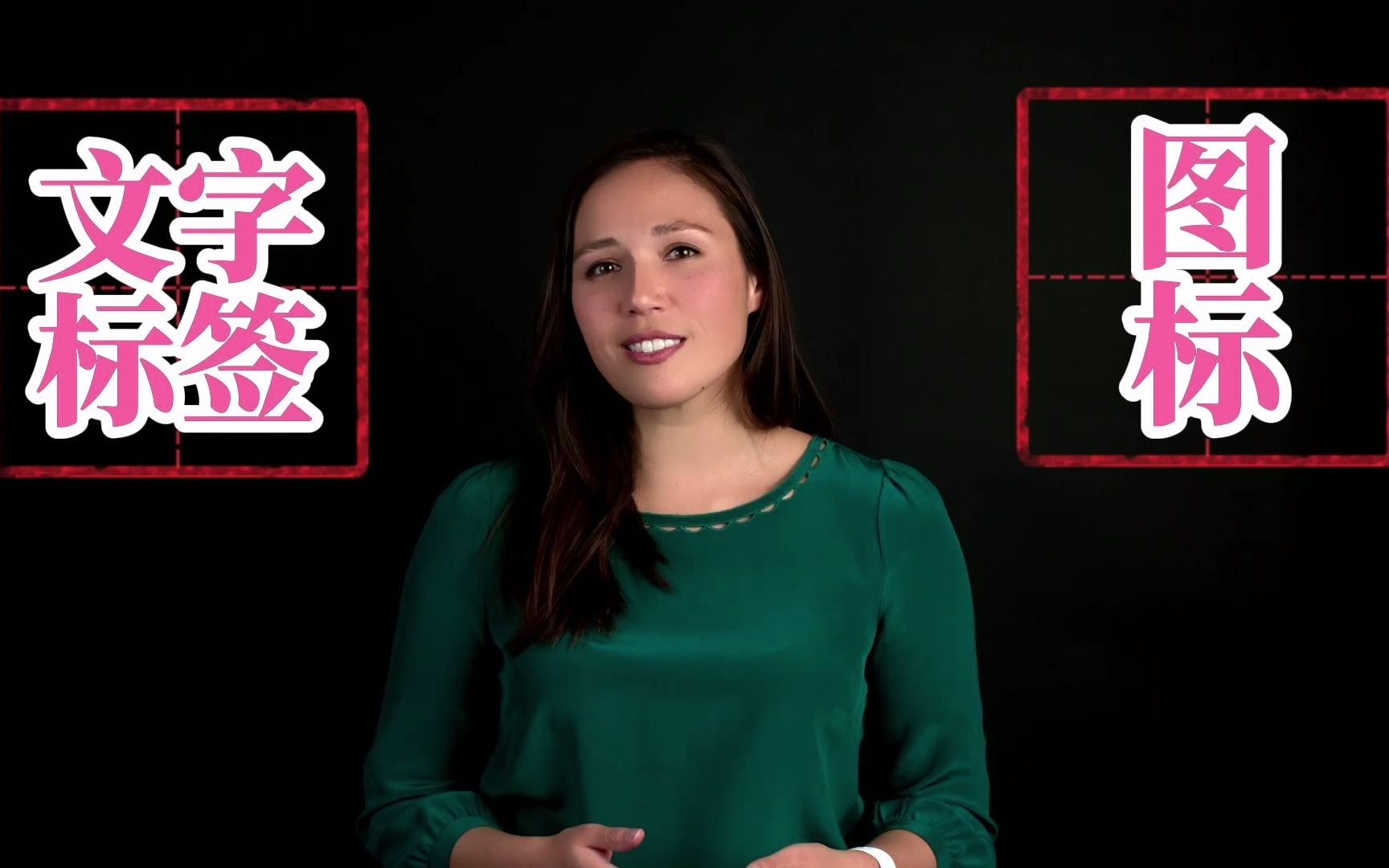 图标需要文字标签,一切设计要以用户为中心