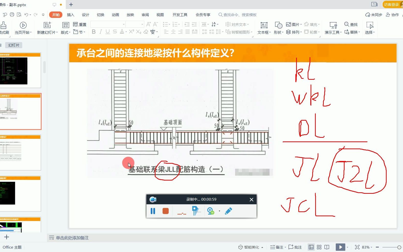承台之间的连接地梁按什么构件定义?
