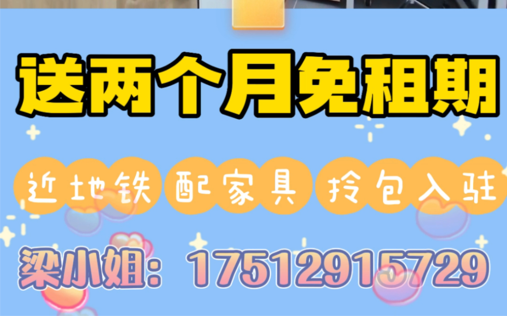 六折出租 精装办公室 年底大放价 配置应有尽有 送俩月免租期一、办公...