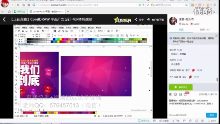 cdrx7高级培训视频_商城网站海报设计神农架dr排版教程