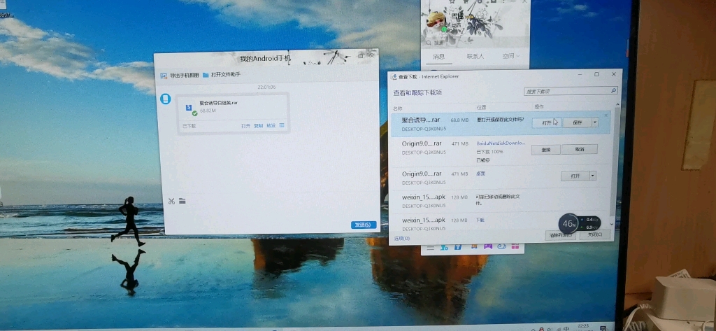 这种情况怎么办,下载的安装包运行不了,文件也打开不了