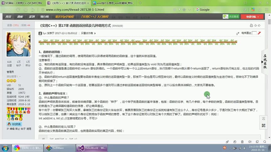 17.函数的返回值及几种调用方式-2