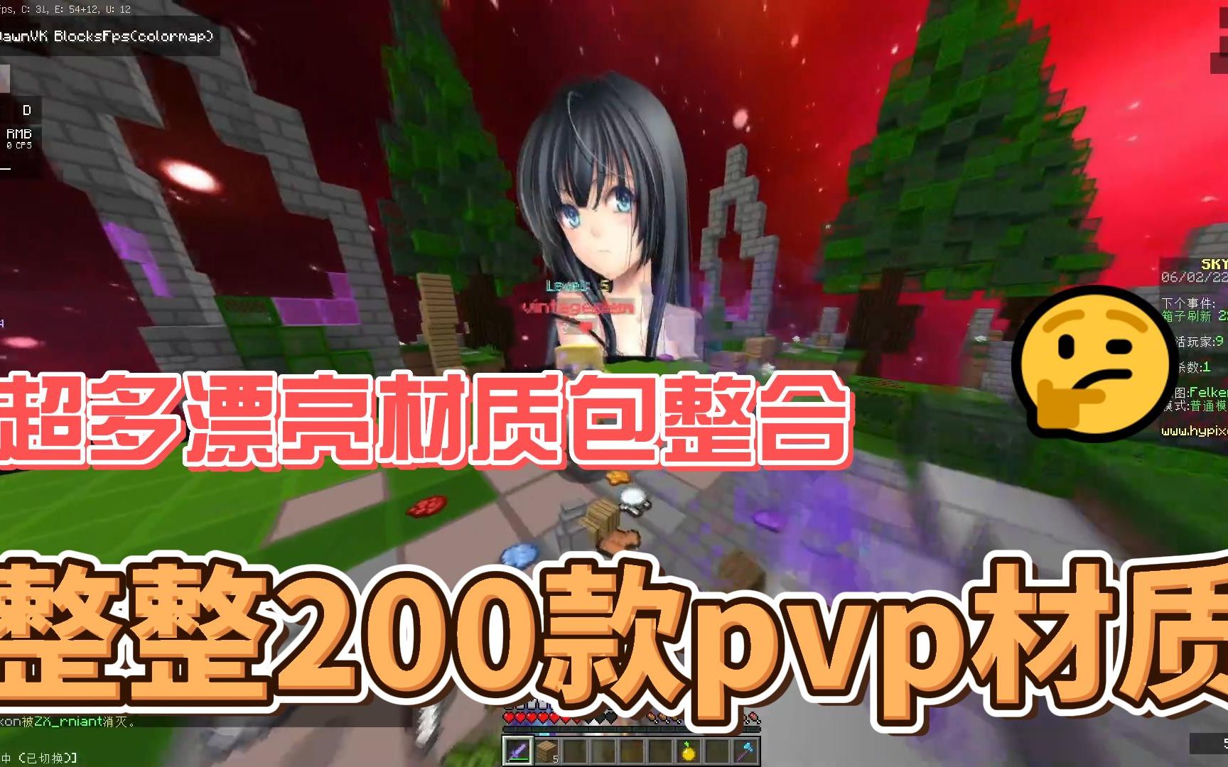 ...材质整合】近200多款pvp材质整合(不限速网盘)再也不怕没有材质包啦(