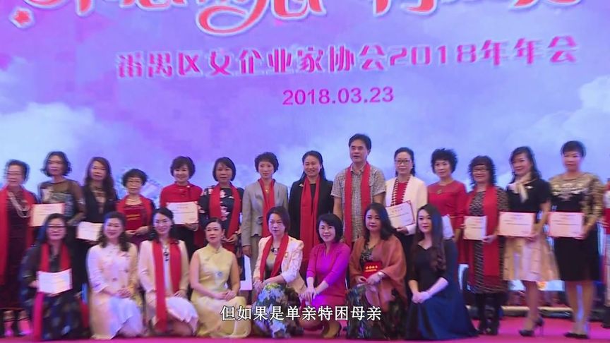 区女企业家协会启动慈善捐赠项目