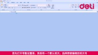 3960下载设置表格导入电脑设置操作
