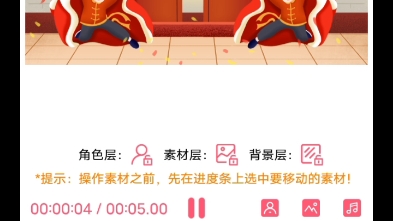 制作熊猫人视频(1)