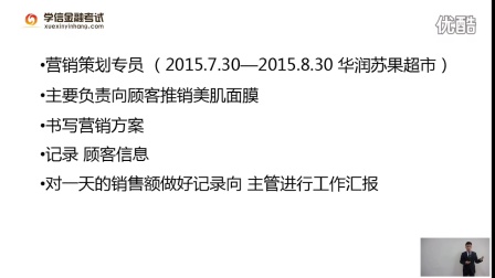 银行网申实习经历的重要性,如何填写才能的高分?