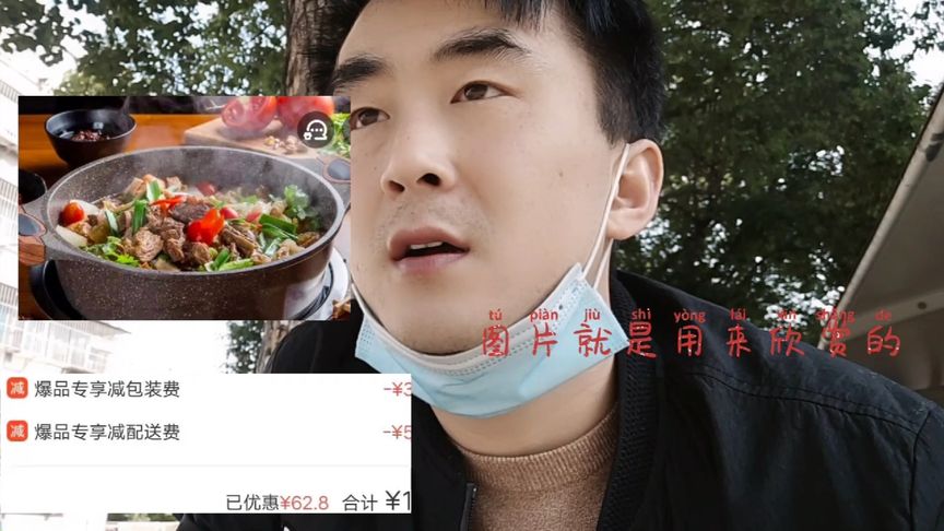 网购外卖平台领券满减活动,商品真实价值是多少,是优惠还是套路