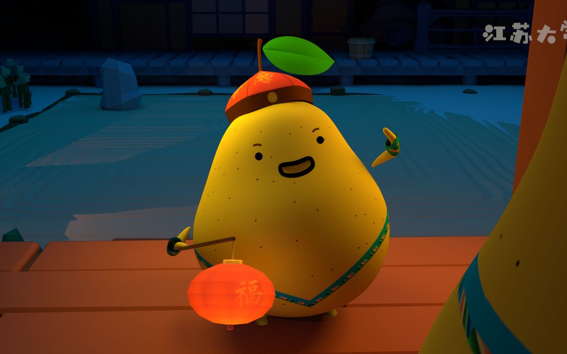 2019年江苏大学艺术学院毕业设计三维动画作品:果蔬主题动画创作—...