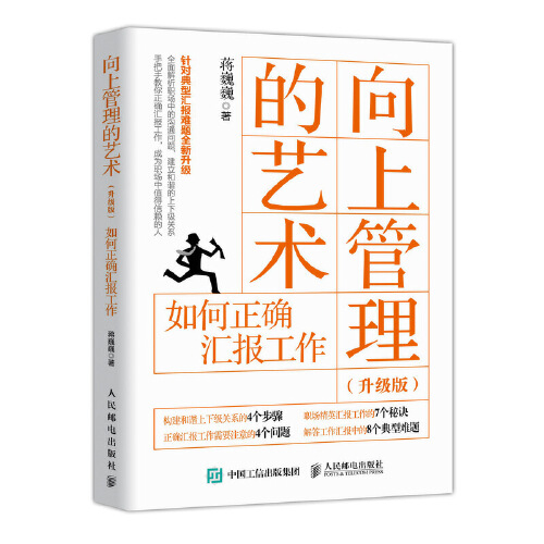 蒋巍巍聊职场 