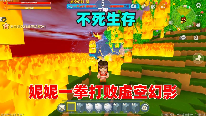迷你世界:不死生存!攻击生物会加血,妮妮竟一拳打败虚空幻影?