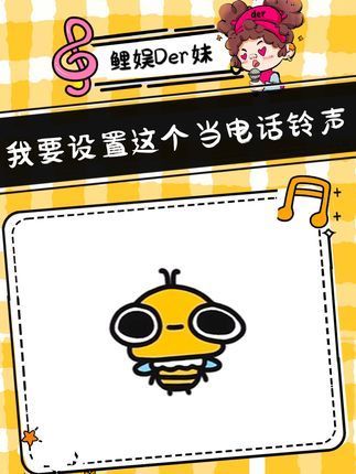 ...bee~~~你太厉害啦@鸭叽 #铃声#魔性#洗脑神曲#音乐#内容过于真实