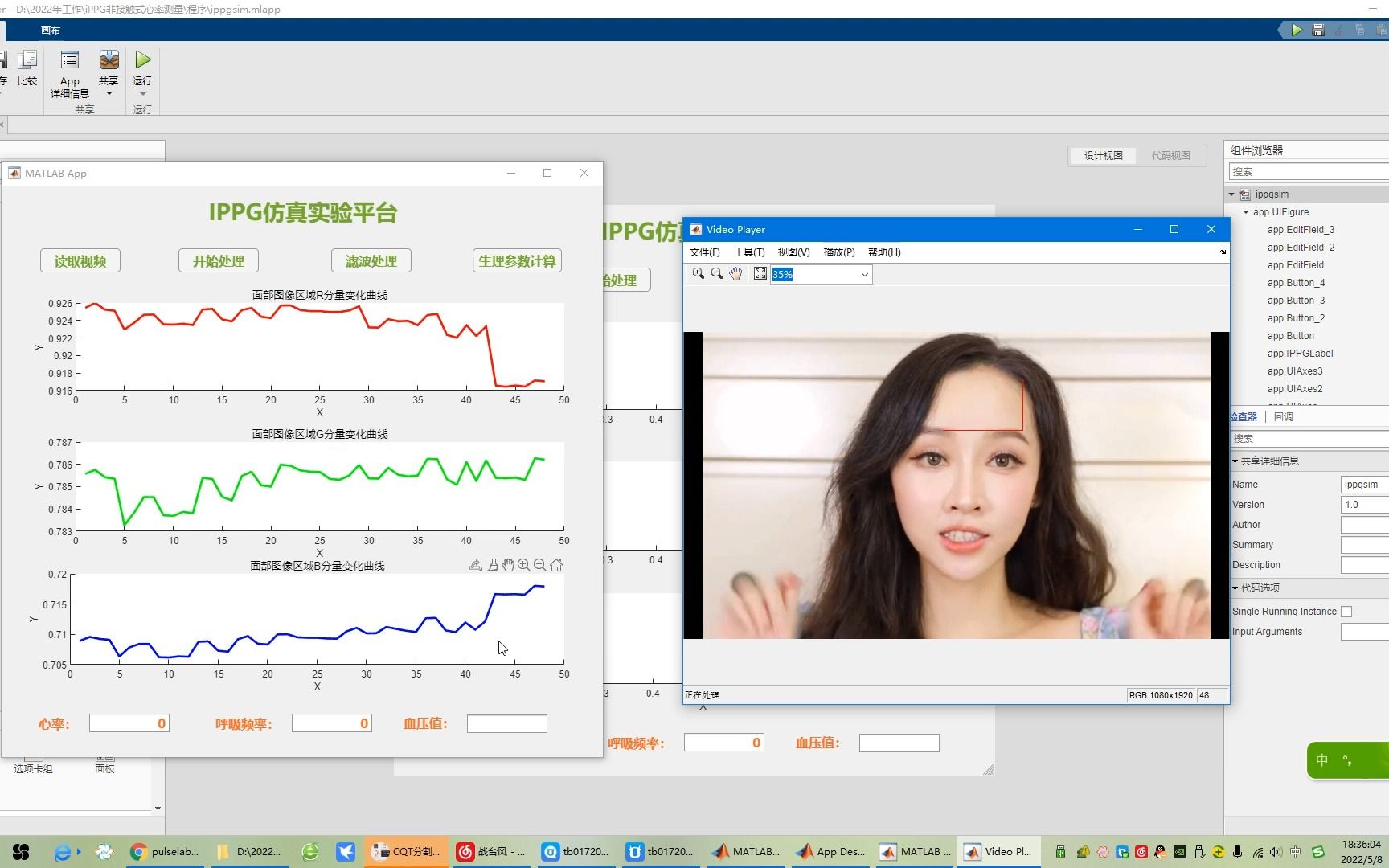 PPG(图像光电容积脉搏波描记法)非接触式心率测量技术演示