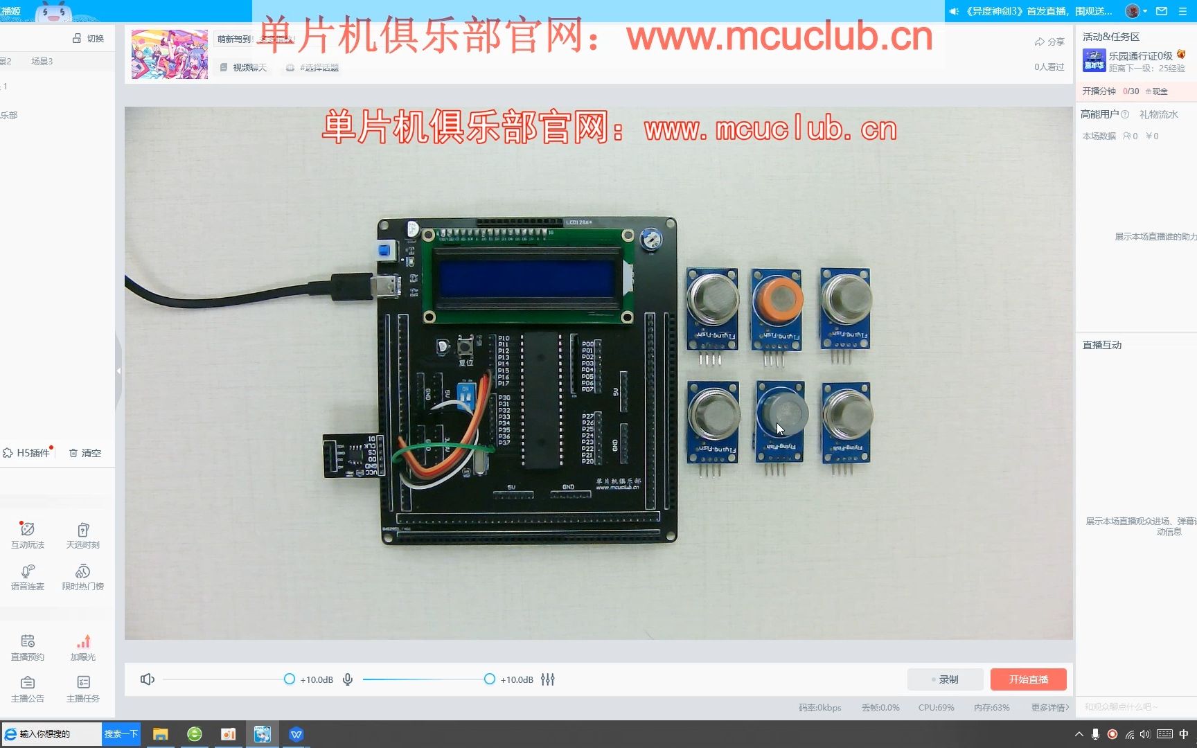 【mcuclub】MQ系列气体传感器