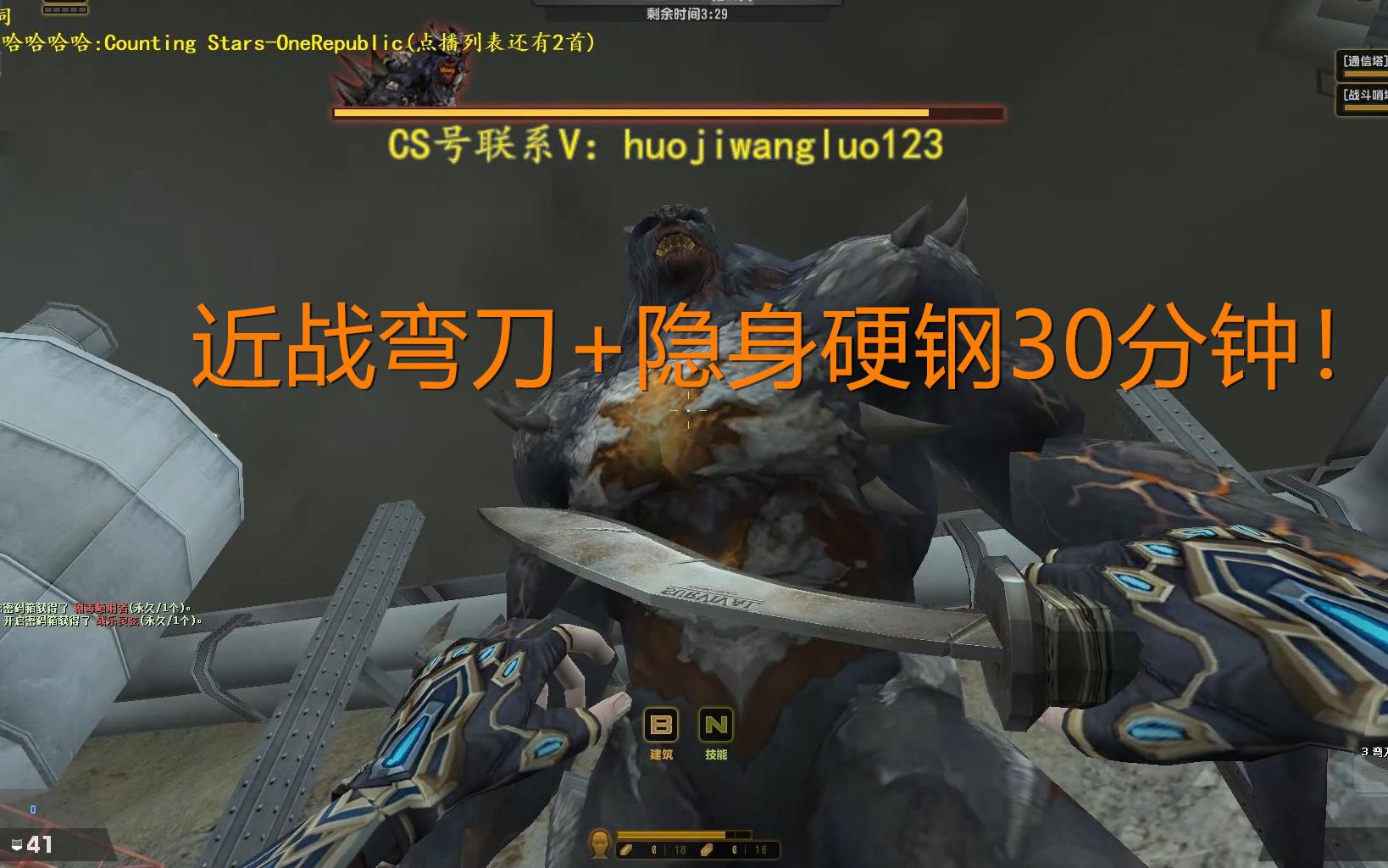 【CSOL】共计五种方案打BOSS,我却选择了最难的一种!用弯刀隐身硬...