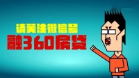 贷款买房要不要提前还?