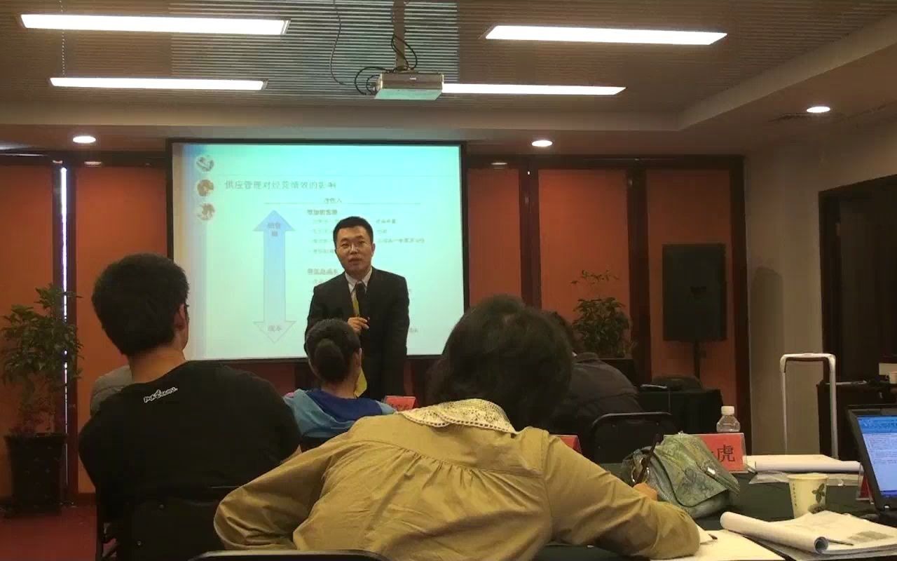 王彬老师《采购与供应链管理》授课视频
