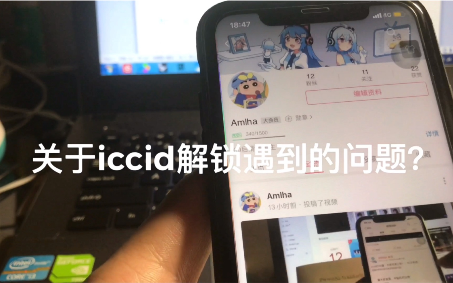 关于最新的ICCID解锁遇到的问题?快来看看吧